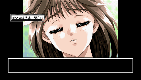 PC98-하급생(Neko Project 2 in PSP) : 네이버 블로그