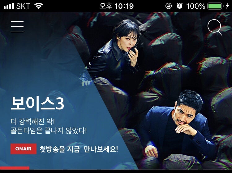 방송 다시보기 | 넷플릭스 vs POOQ(푹) vs 티빙 OTT 비교!! : 네이버 블로그