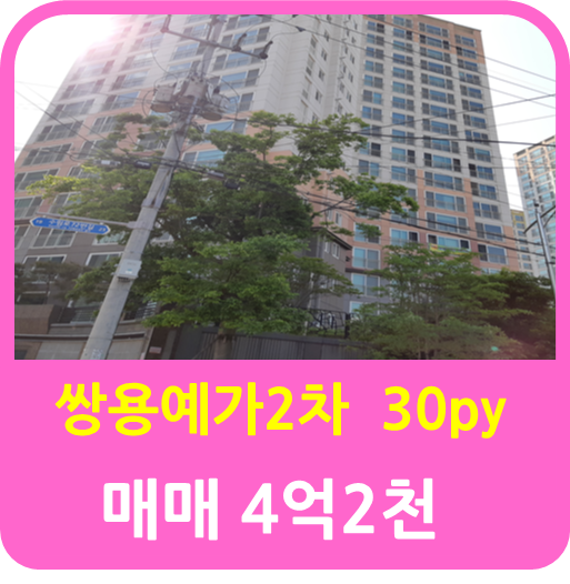 부산시 금정구 장전동 금정산쌍용예가2차 아파트 30평 매매전세~초품아역세권비조정구역대출상담환영 네이버 블로그