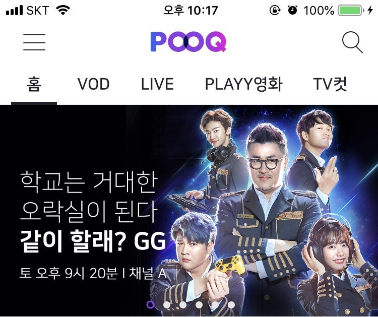 방송 다시보기 | 넷플릭스 vs POOQ(푹) vs 티빙 OTT 비교!! : 네이버 블로그