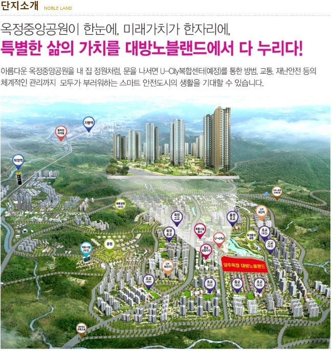 양주옥정신도시 대방노블랜드 분양권 42평a타입 급매물 네이버 블로그