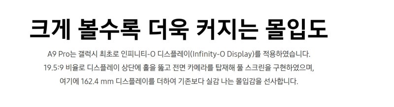 갤럭시 A9 Pro(SM-G887N) 스펙(SPEC.), 특장점, 설명서(Manual) : 네이버 블로그