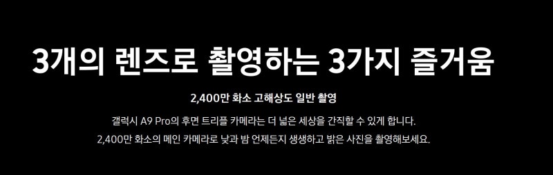 갤럭시 A9 Pro(SM-G887N) 스펙(SPEC.), 특장점, 설명서(Manual) : 네이버 블로그