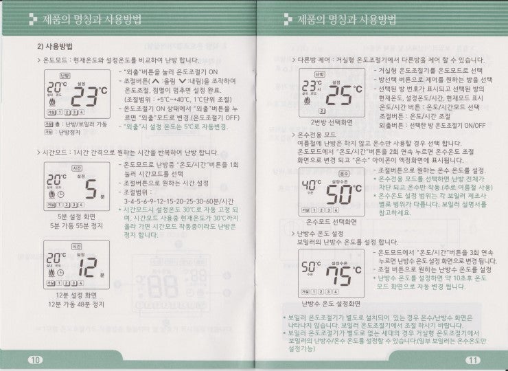 [Kotech] 코텍 Kotech KRC-500 제품 사용 설명서 : 네이버 블로그