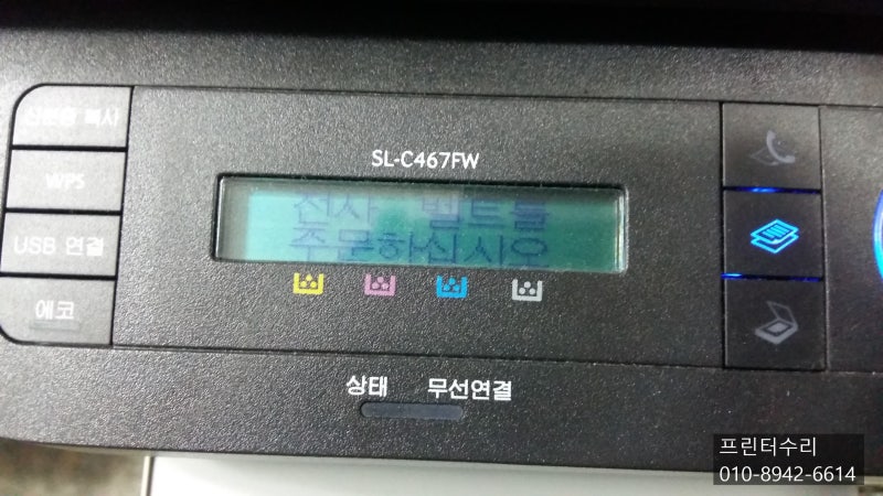 Sl C467fw 컬러복합기 전사벨트 교체 정착기 교체 방법 프린터수리 Sl C483fw Sl C483w Sl C486fw