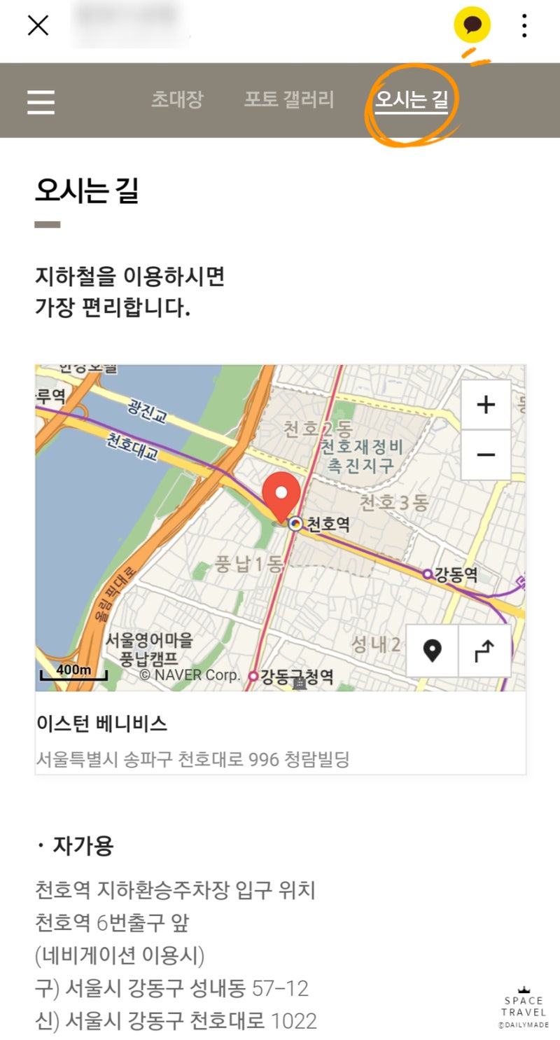 셀프 웨딩 준비 무료 모바일 청첩장 만들기 네이버 모두 Naver Modoo 누구나 쉽게 무료로 만드는 홈페이지