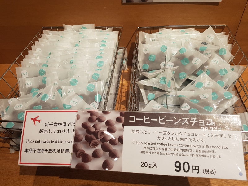 오타루여행 디저트 맛집 롯카테이 버터샌드 And 치즈샌드 And 한정메뉴 보기 네이버 블로그