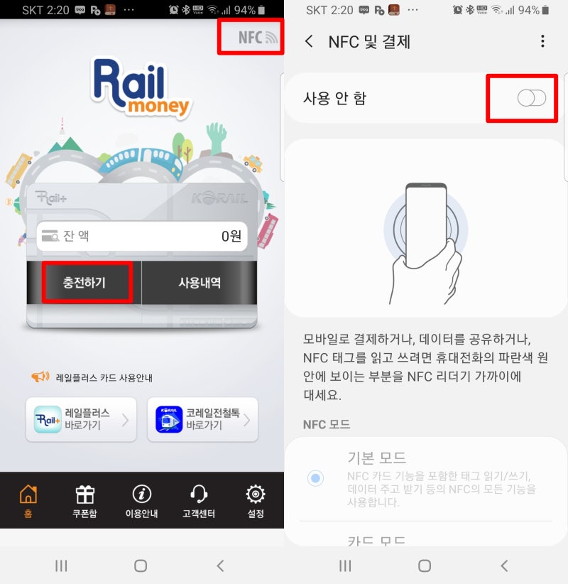 코레일 레일플러스카드 충전 방법 및 사용처를 알아봅니다 네이버 블로그
