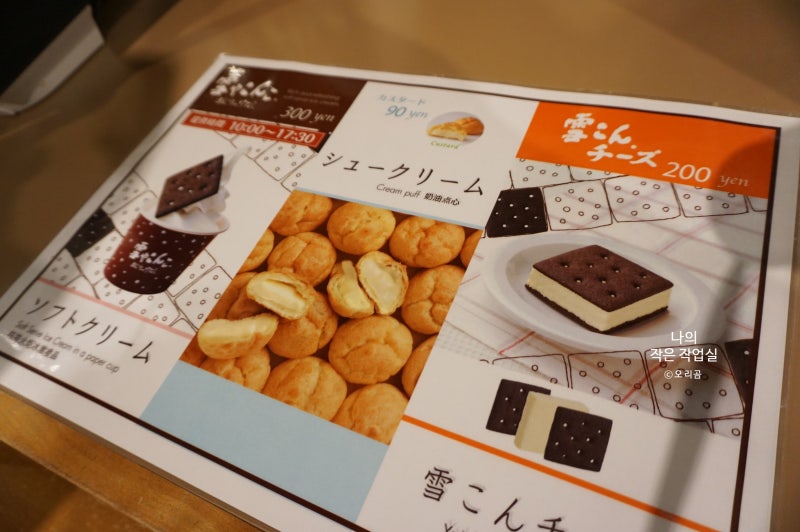 오타루여행 디저트 맛집 롯카테이 버터샌드 And 치즈샌드 And 한정메뉴 보기 네이버 블로그