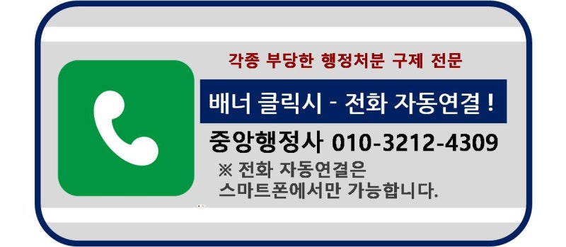이행강제금 산출에 대한 행정심판 재결례연면적 85제곱미터 및 시가표준액 요율 미적용 네이버 블로그
