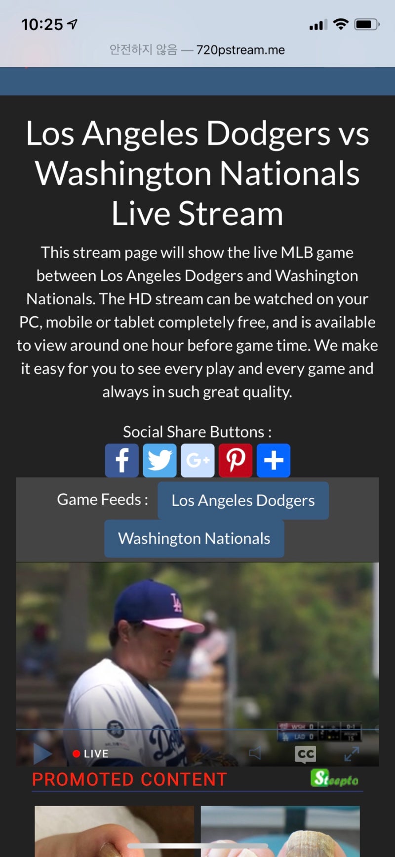 드디어 찾았다! 류현진 중계 해외에서 보기. 720pstream.me : 네이버 블로그