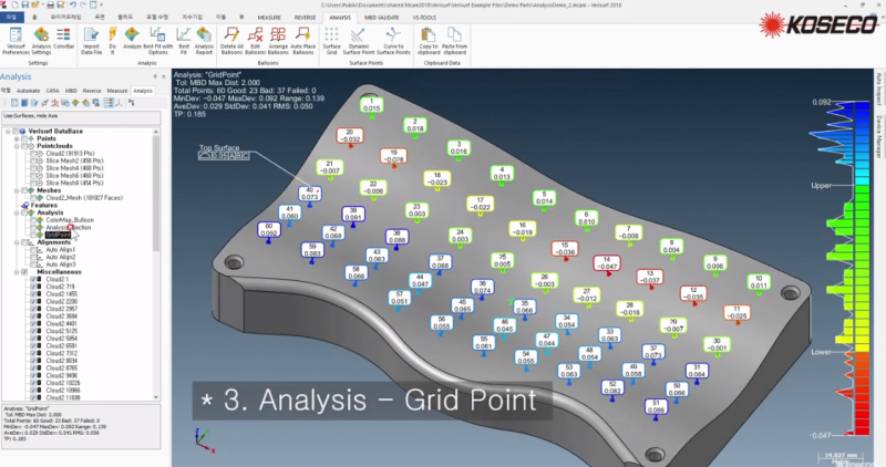 [ VERISURF ] ANALYSIS 모듈 / 3D 스캐너, 다관절 측정기 소프트웨어 : 네이버 블로그