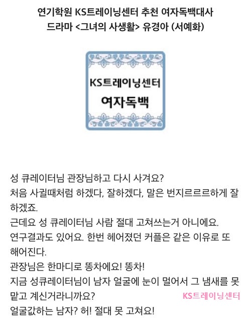 연기아카데미 Ks트레이닝센터 여자드라마독백대사 박민영 네이버 블로그