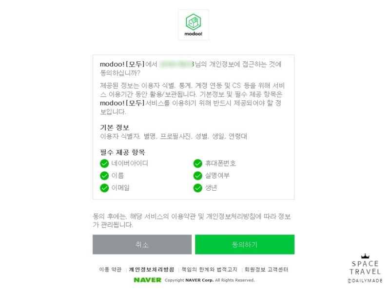 셀프 웨딩 준비 무료 모바일 청첩장 만들기 네이버 모두 Naver Modoo 누구나 쉽게 무료로 만드는 홈페이지