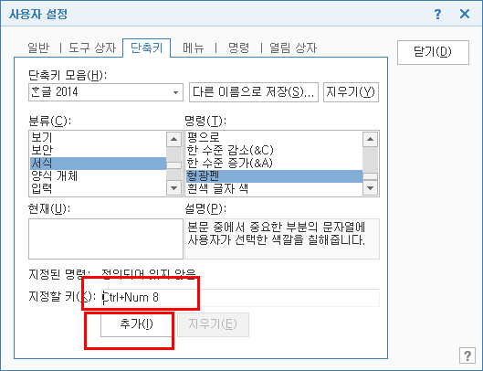 한글 형광펜 인쇄 및 단축키 알아보기 네이버 블로그
