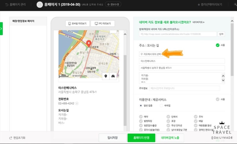 셀프 웨딩 준비 무료 모바일 청첩장 만들기 네이버 모두 Naver Modoo 누구나 쉽게 무료로 만드는 홈페이지