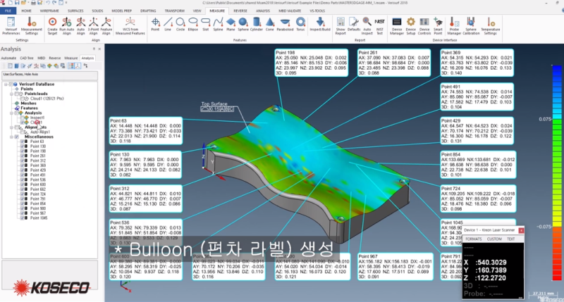 [ VERISURF ] ANALYSIS 모듈 / 3D 스캐너, 다관절 측정기 소프트웨어 : 네이버 블로그