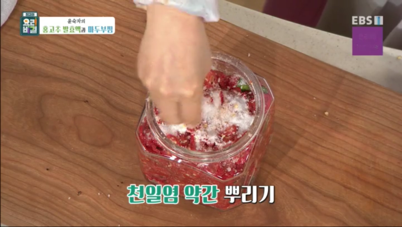 최요비 윤숙자 홍고추발효액 만드는 법 네이버 블로그