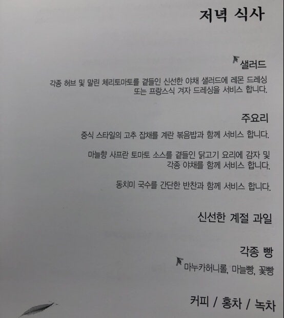 대한항공 인천-런던 KE907편 비지니스 클래스 탑승기: 타 항공사와의 비교 및 객관적 시각으로~ : 네이버 블로그