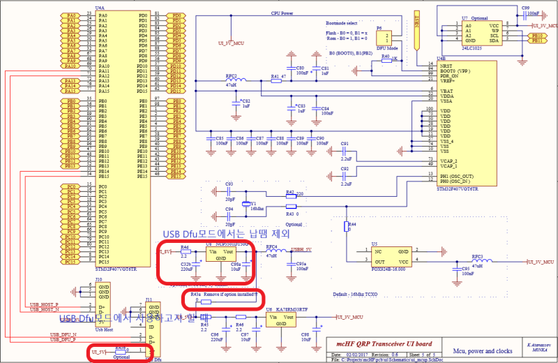 mcHF 회로도 Jumper Configuraton 설정 : 네이버 블로그