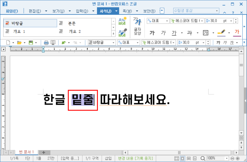 한글 형광펜 인쇄 및 단축키 알아보기 네이버 블로그
