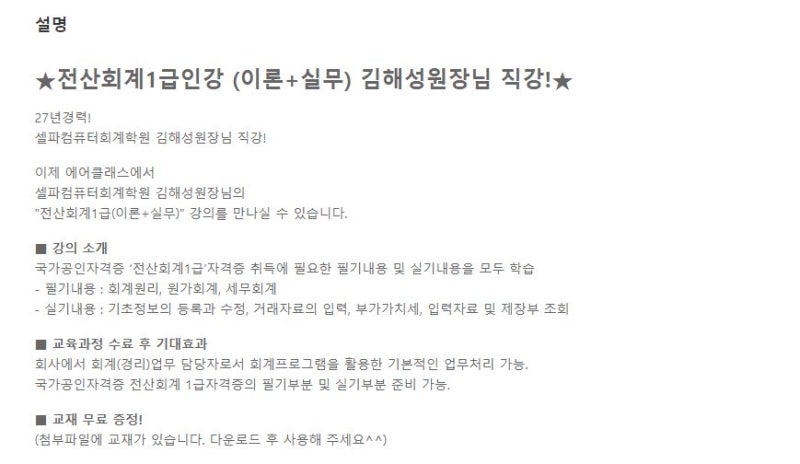 한국세무사회자격시험 준비방법 세무회계자격증공부에 에어클래스 셀파컴퓨터회계학원 네이버 블로그