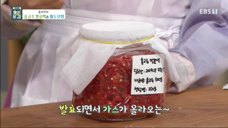 최요비 윤숙자 홍고추발효액 만드는 법 네이버 블로그