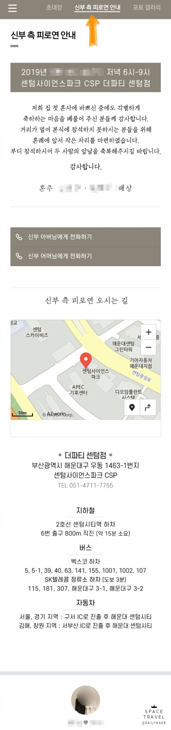 셀프 웨딩 준비 무료 모바일 청첩장 만들기 네이버 모두 Naver Modoo 누구나 쉽게 무료로 만드는 홈페이지