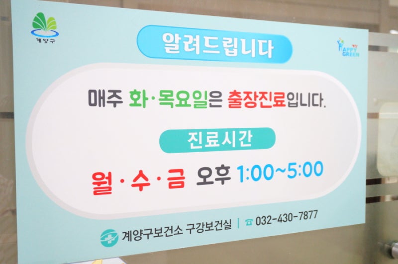 유아 불소도포 보건소에서 효과적으로 혜택받아요 네이버 블로그