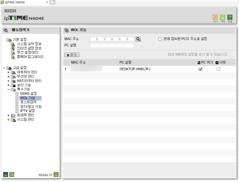 와이파이 무선공유기 ipTIME N604E 가성비 인정 : 네이버 블로그