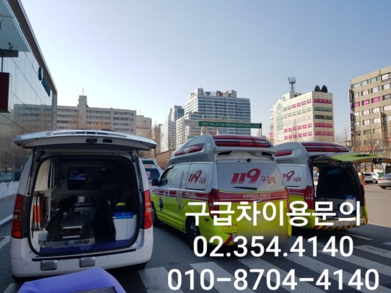 은평구자택 은평성모병원 응급실 로 응급환자이송 은평구사설구급차 행사구급차 응급차 구급차요금비용 알콜중독강제입원 산재 교통