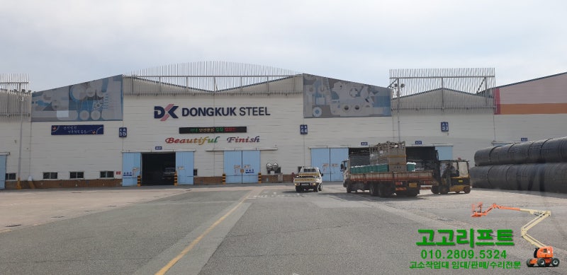 고고리프트 부산고소작업대렌탈 동국제강 부산공장내 전기작업 감만동고소작업대렌탈남구고소작업대렌탈 네이버 블로그