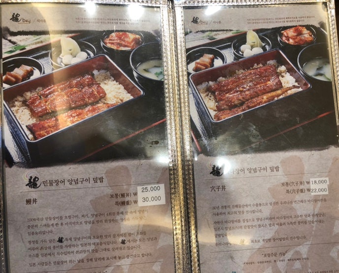 부산 강서구 녹산맛집 용장어 요리 전문점 녹산 용장어 네이버 블로그