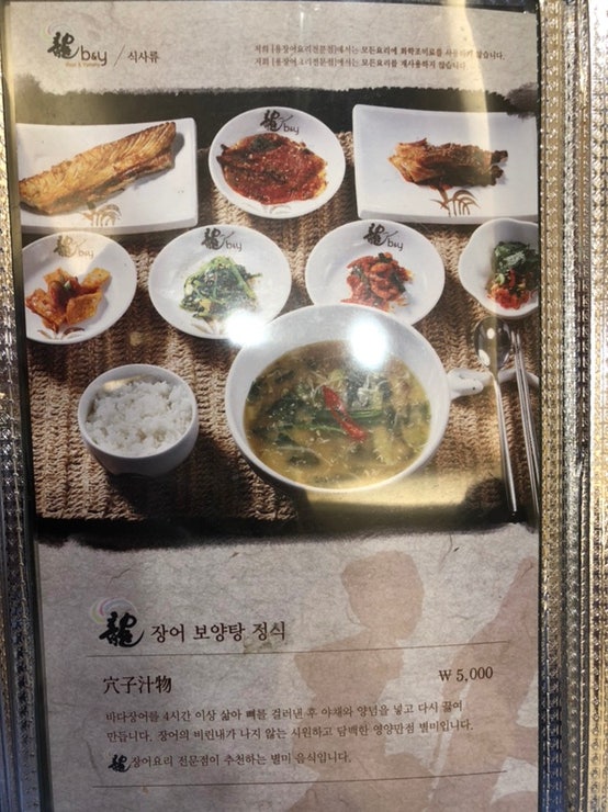 부산 강서구 녹산맛집 용장어 요리 전문점 녹산 용장어 네이버 블로그