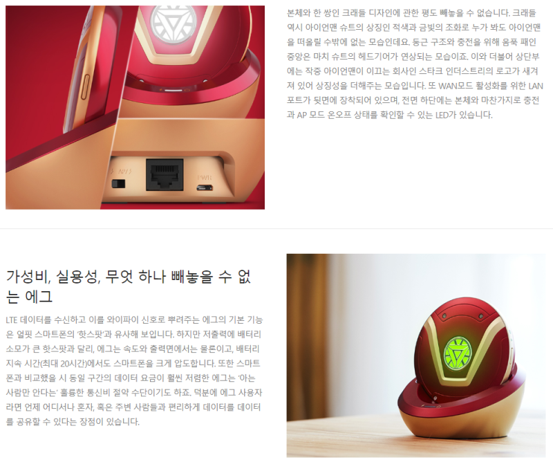 KT LTE 아이언 에그(Egg) 설정 방법 및 후기 : 네이버 블로그