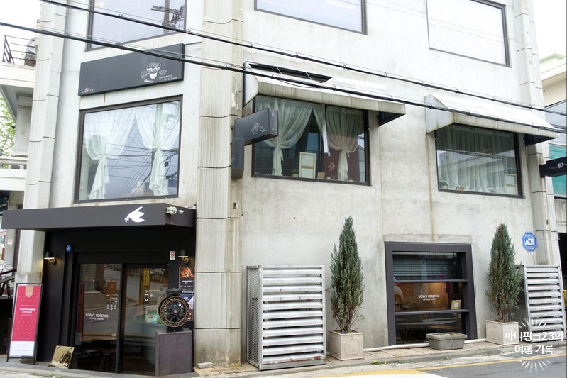 서울 가볼 만한 곳 연희동 카페 거리 걷기 네이버 블로그