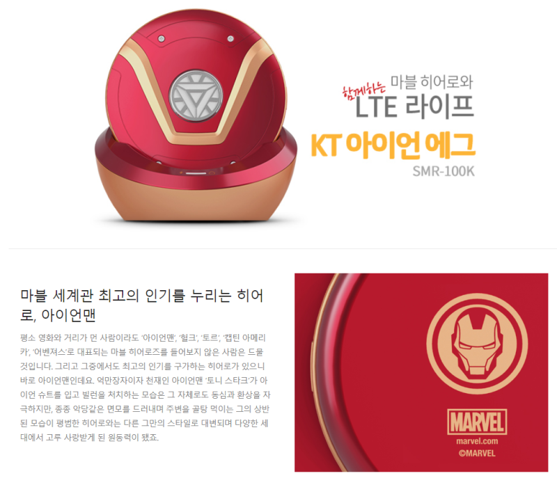 KT LTE 아이언 에그(Egg) 설정 방법 및 후기 : 네이버 블로그