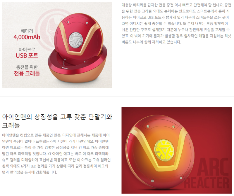 KT LTE 아이언 에그(Egg) 설정 방법 및 후기 : 네이버 블로그