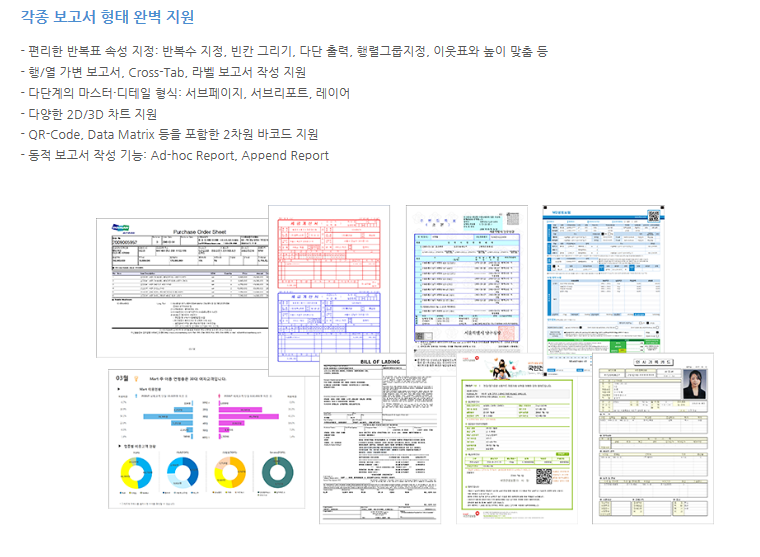 리포팅 솔루션 : CROWNIX Report & ERS 7 : 네이버 블로그