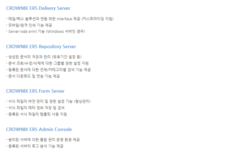 리포팅 솔루션 : CROWNIX Report & ERS 7 : 네이버 블로그