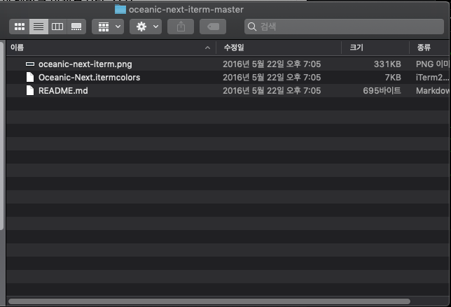 [Mac OS X] 맥OS 터미널 에뮬레이터 iTerm2 설치 및 예쁘게 꾸미는 방법 : 네이버 블로그