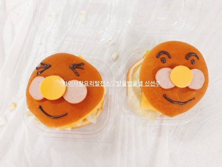 아동요리안산아동요리안산정재초등학교방과후요리수업호빵맨버거아이사랑요리발전소아동요리신선주 네이버 블로그