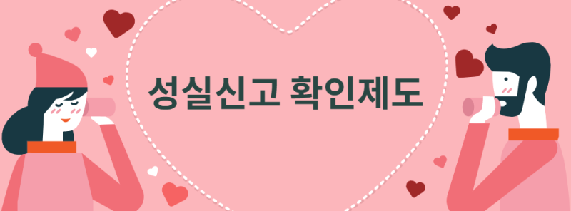 2018 종합소득세신고 성실신고 확인제도 네이버 블로그