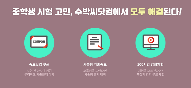 족보닷컴무료 쿠폰 공짜로 받고 기출문제 다운로드하기 네이버 블로그