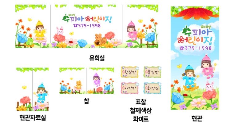 어린이집 창문썬팅 가정어린이집 썬팅 어린이집차량썬팅 민간어린이집 썬팅 공공형어린이집 썬팅 시안들입니다 네이버 블로그