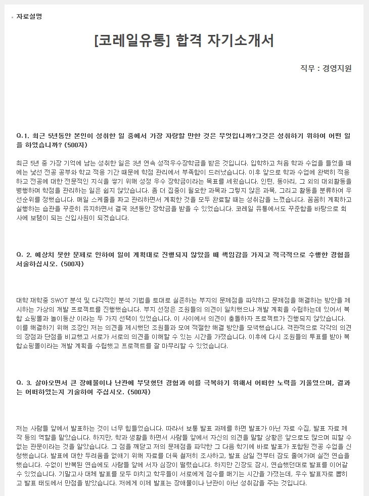 취업자기소개서 샘플과 예시보고 쓰는 Tip 네이버 블로그