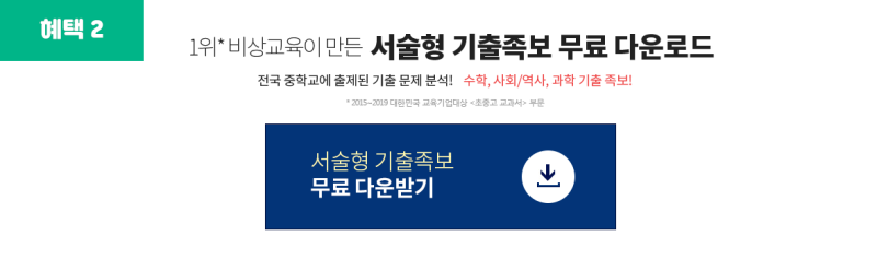 족보닷컴무료 쿠폰 공짜로 받고 기출문제 다운로드하기 네이버 블로그