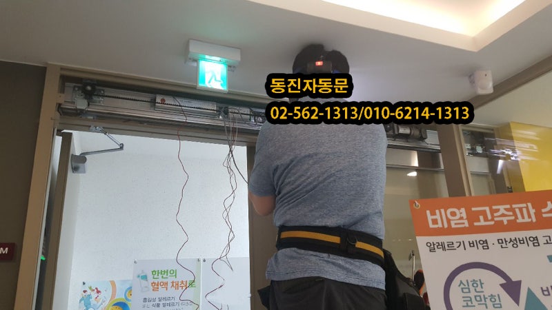 수원 병원 소방자동문 소방자동폐쇄장치 설치 사례 네이버 블로그