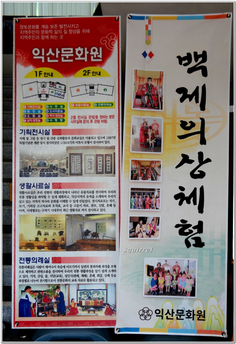 익산문화원 : 네이버 블로그