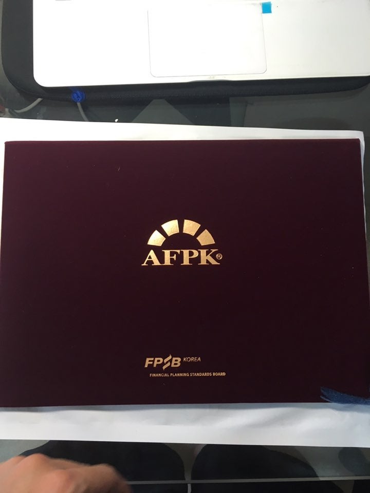 AFPK 자격인증서 수료 후기 / AFPK 유효기간 / AFPK갱신 : 네이버 블로그